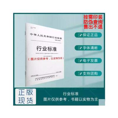 【按需印装】T/CAAMTB 223.1-2024  数字车钥匙系统 第1部分：总体要求