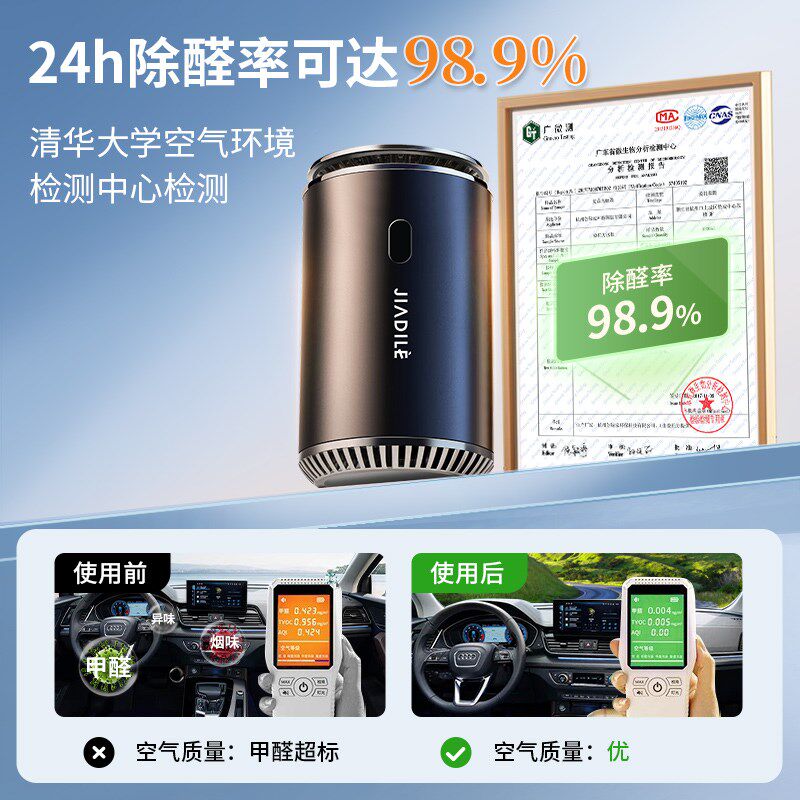新车内除甲醛除去异味神器汽车上专用车载除臭车用净化空气清新剂