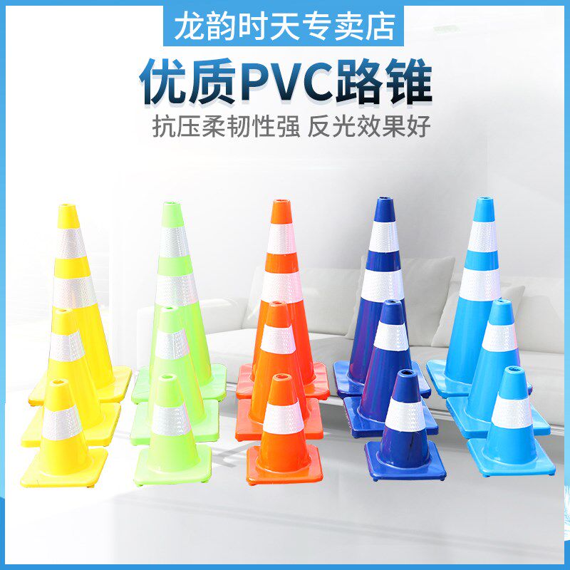 2018新款桩桶筒PVC反光锥红蓝色路障锥路锥雪糕筒锥形桶汽车试驾