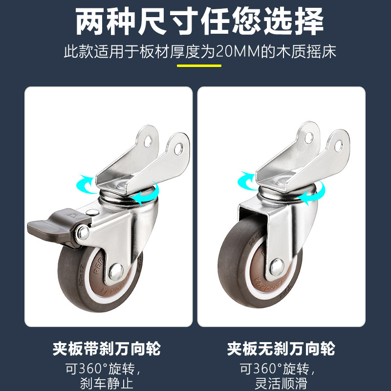 静音上翻婴儿摇床车轮子滑轮儿童床滚轮轱辘配件1.5/2寸通用