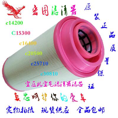 适配K1634空压机37复盛阿特拉斯红五环螺杆机6立方空气滤芯C16400