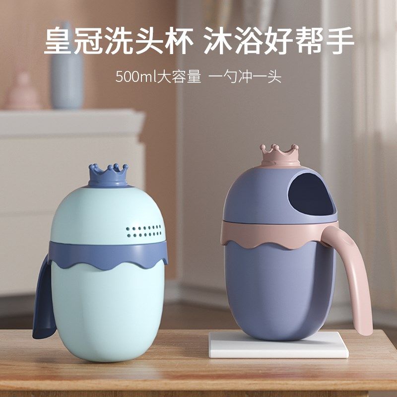 宝宝洗澡水瓢勺水瓢塑料婴儿洗头杯儿童舀水勺皇冠洗发杯加厚