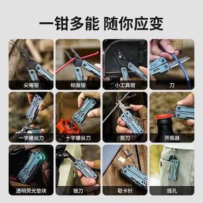 NexTool纳拓小水手S11 Pro多功能钳子组合工具钳尖头钳户外露营