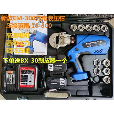 玉环充电式液压钳HL-300/EZ-300/400压线钳电动液压钳线缆铜铝压