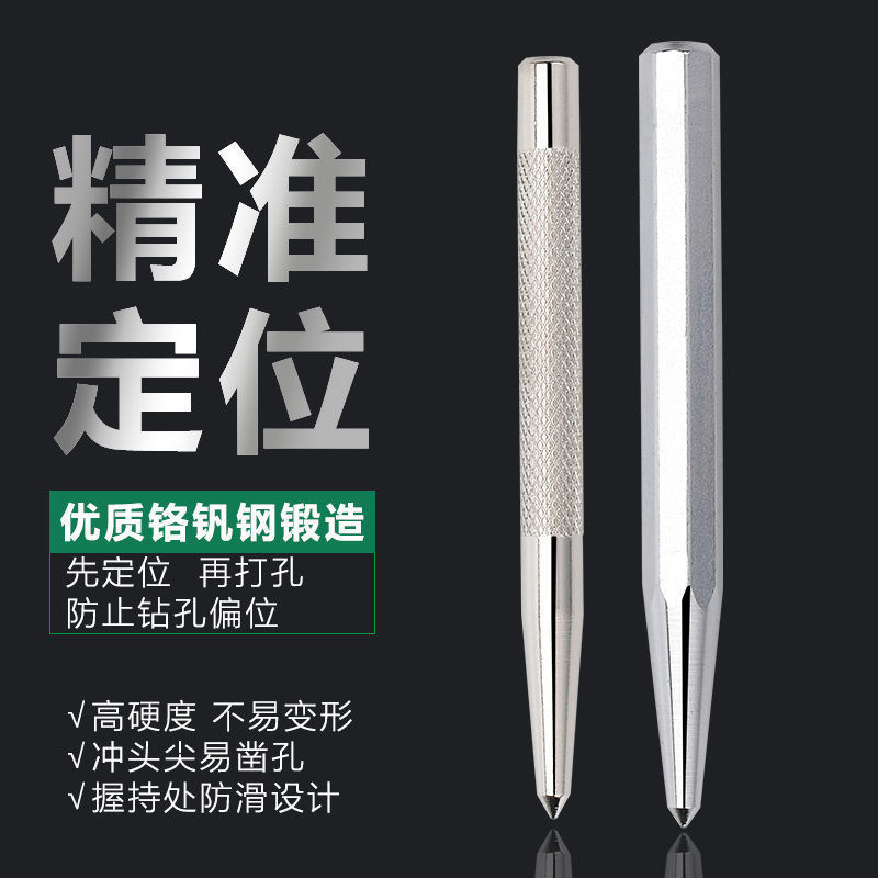 中心冲超硬圆锥尖冲钳工钻孔中心定位冲子合金凿子冲头点眼样冲