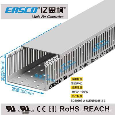 EASCO线槽PLC控制柜工业PVC中齿方形开口走线槽120mm宽*80mm高