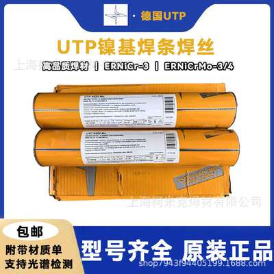 伯乐UTPA6222Mo/068HH镍基合金焊条ENiCrFe-3NiCrMo-3NiCr-3焊丝