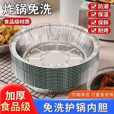 【下单立减50】加厚空气炸锅锡纸盘烤箱烘培家用一次性防油不沾WZ