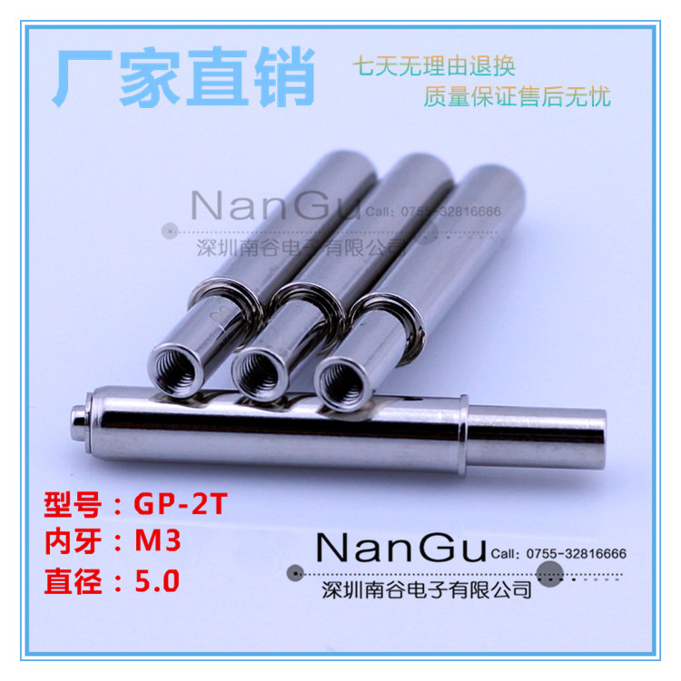 定位柱GP-2T 3T 4T 1T 2TL M3内牙托针 测试探针5.0*35.5MM 58MM