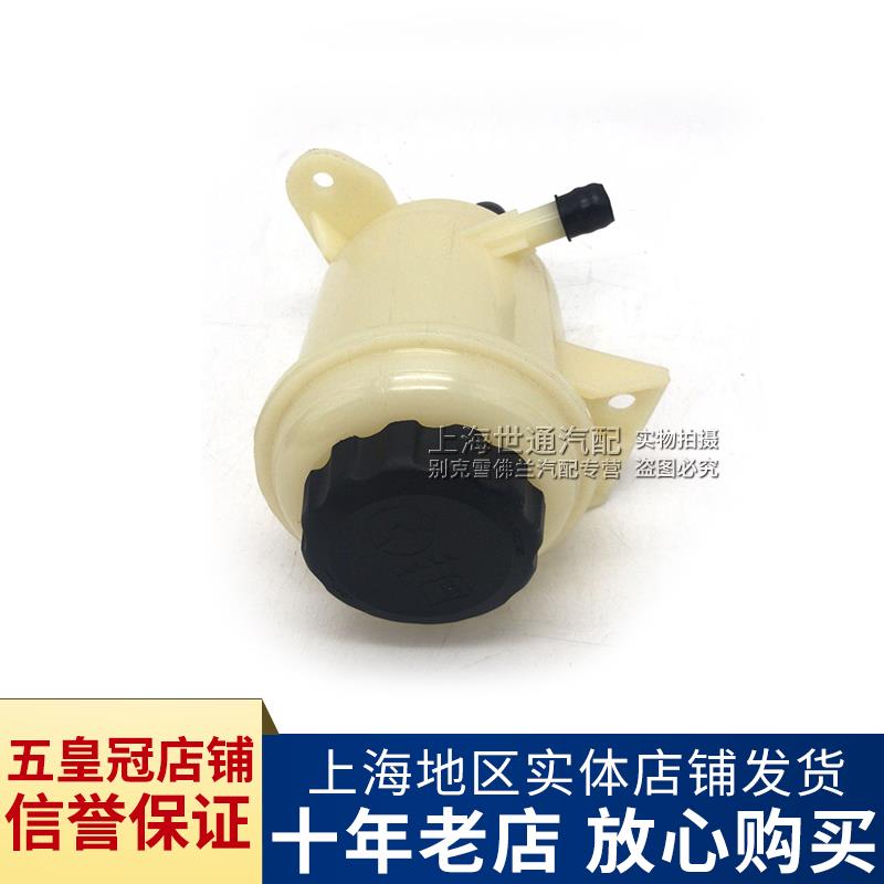 适用别克凯越助力泵油壶助力泵油壶盖乐风新赛欧方向机转向油壶盖