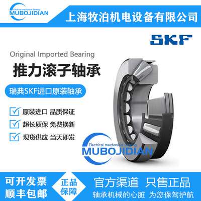 SKF圆柱滚子推力轴承81211TN 内径55mm 外径90mm 宽度25mm