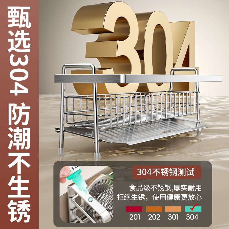 304不锈钢水槽置物架厨房窄边沥水架海绵抹布收纳架水池清洁用品