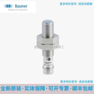 Baumer宝盟10144452 IFRM 05P15A3/S05L 电感式接近开关