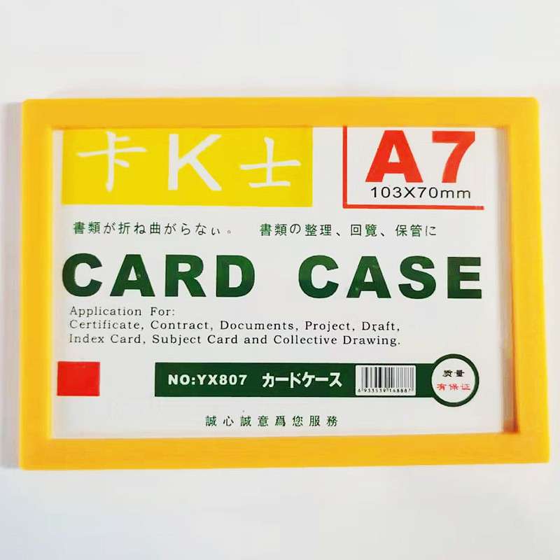 磁性硬胶套a7磁性贴仓库货架标牌展示贴卡K士磁性卡标签磁吸收纳