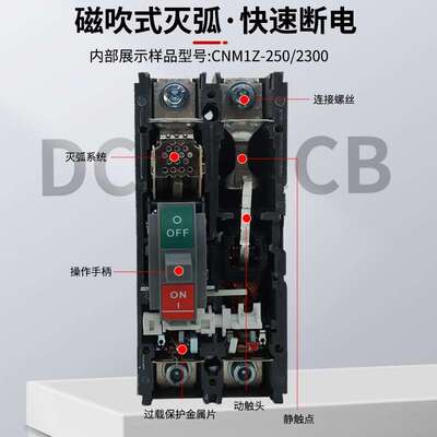 外贸光伏直流断路器CNM1Z塑壳断路器空气开关150A250A总开DC mccb