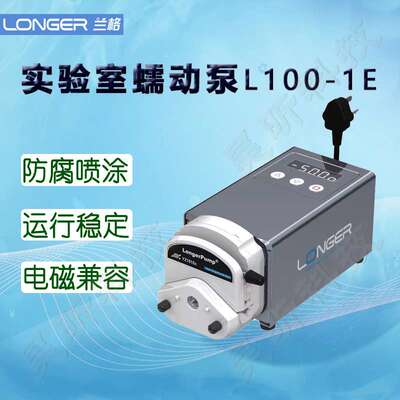 兰格LongerPump实验室蠕动泵L100-1E 白色 橘红色 银灰色随机发货