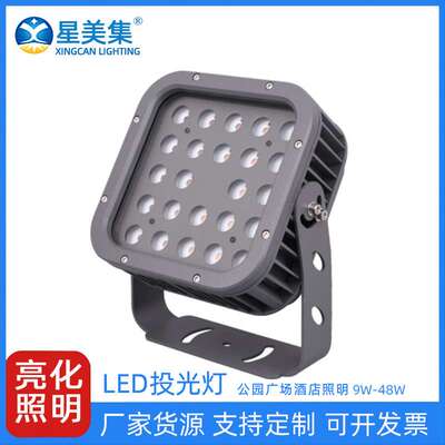 平口LED投光灯大功率9W16W18W24W36W48W户外防水LED桥梁投光灯