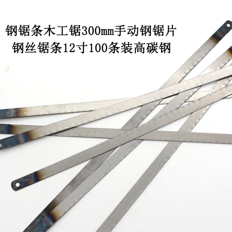 包邮手用钢锯条木工锯300mm手动钢锯片钢丝锯条12寸100条装碳钢