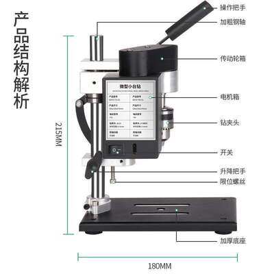 微型迷你桌面小台钻小型直流调速电钻打孔机家用钻床精密电动钻台