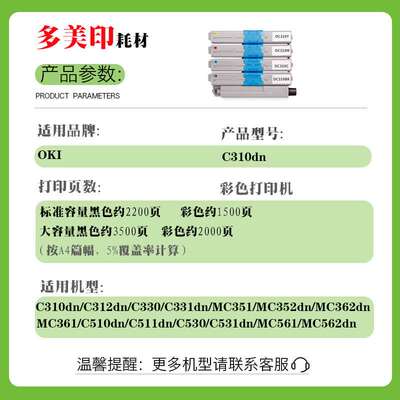 兼容OKI  C301粉盒C310dn墨粉盒C321 C510d C331Sd MC562dn碳粉盒