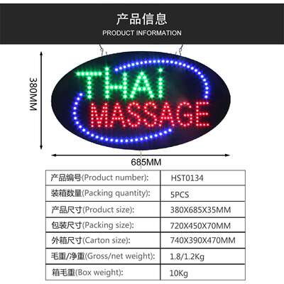 供应厂家LED广告牌灯牌泰式按摩  LED THAI MASSAGE SIGNS