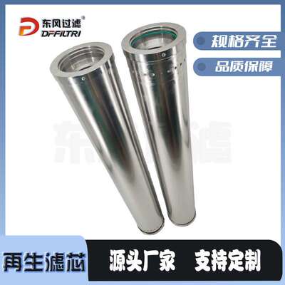 HC0653FCG39Z HC0653FAG39Z 再生装置离子滤芯除酸滤芯
