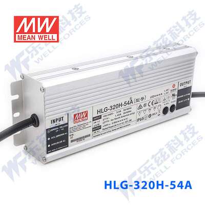 明纬54V LED电源320W HLG-320H-54A 5.95A可调54V恒压防水7年质保
