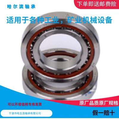 HRB 7310AC 46310J 哈尔滨角接触轴承内径50mm外径110mm厚度27mm