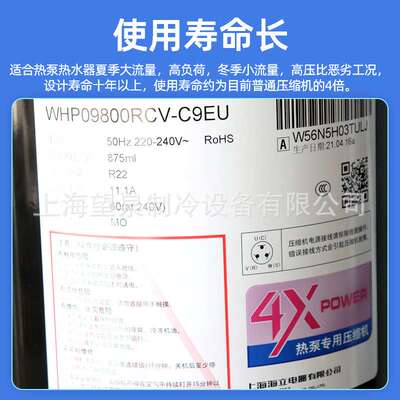 WHP02300RCV海立WHP02700RCV压缩机WHP04700RCV  WHP06940RCV