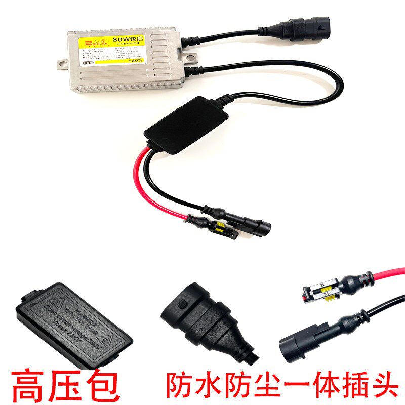 正厂石栏高亮快启12V/55W交流安定器氙气灯HID汽车摩托车超薄快起