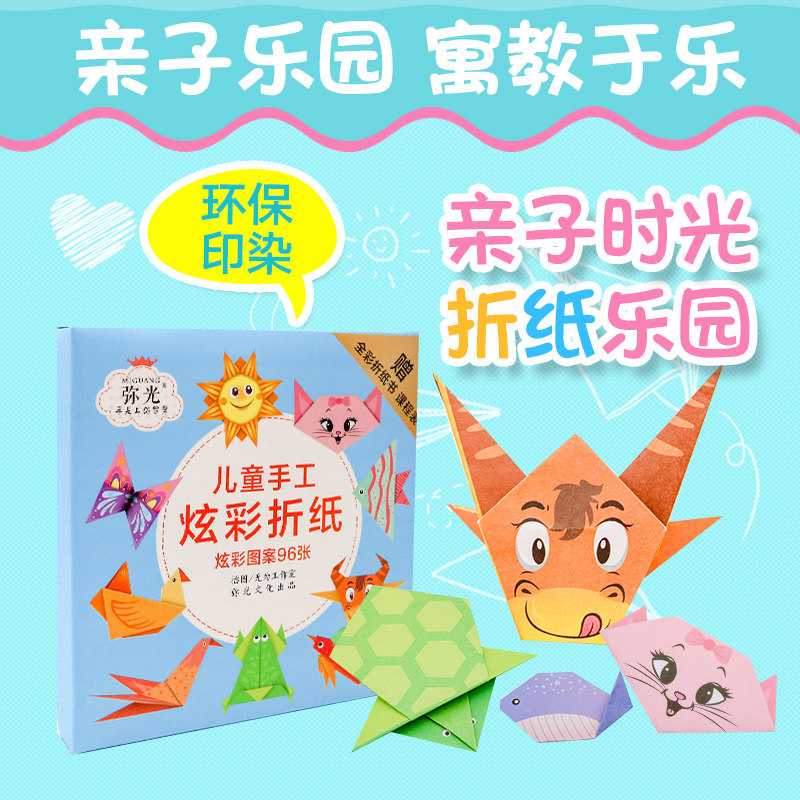儿童手工剪纸材料3D立体动物折纸书幼儿园DIY手工纸制作炫彩折纸