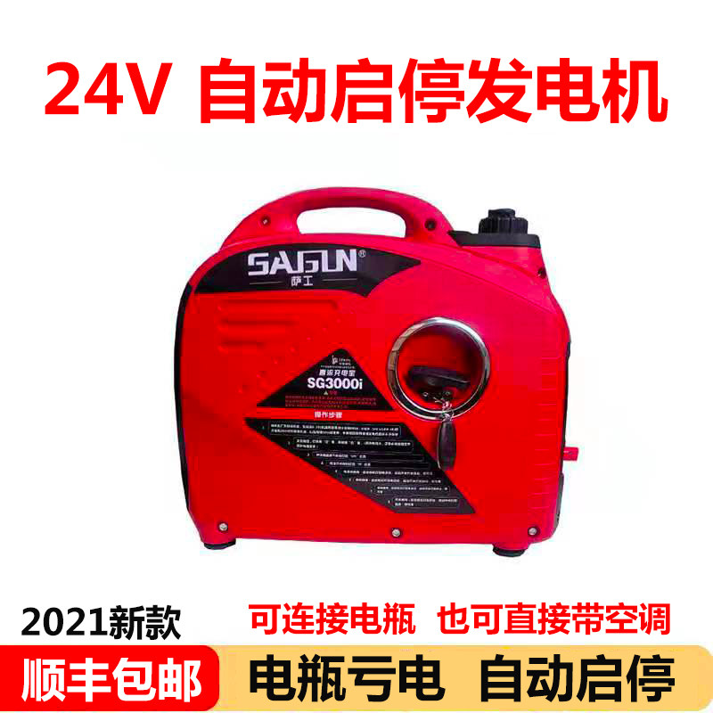 货车24v小型直流发电机汽车驻车空调车用迷你汽油静音车载便携式