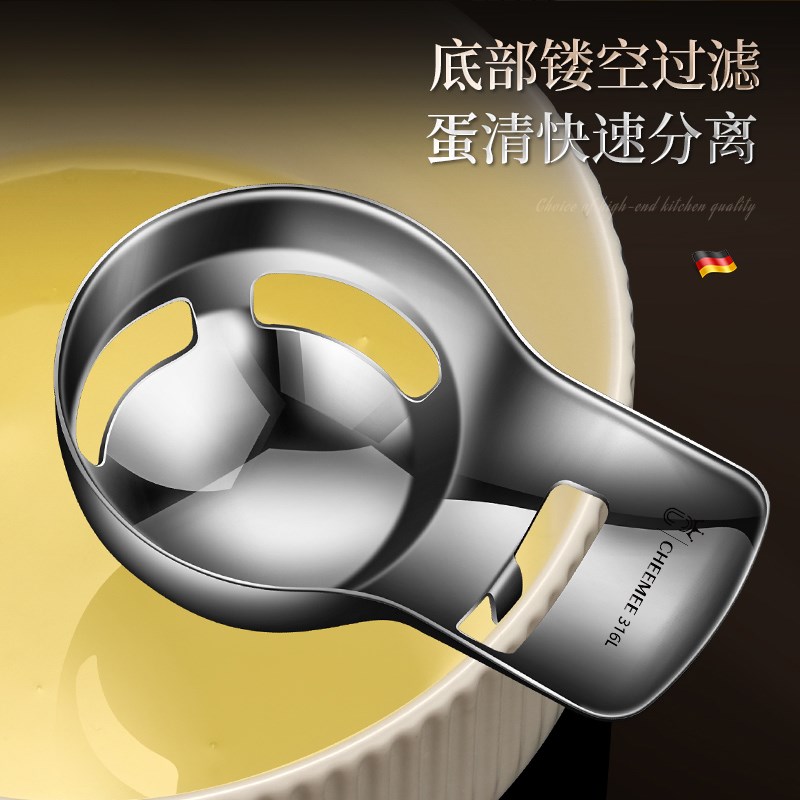 316不锈钢蛋清蛋黄分离器挂壁家用打鸡蛋白蛋液自动过滤器隔蛋器