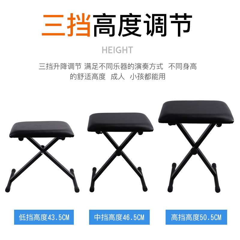 电子琴凳电钢凳钢琴凳古筝凳子乐器凳可升降折叠单人键盘吉他配件