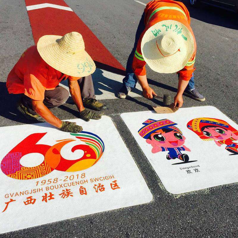 高速公路地标停车位安全指示图案贴抗污预成型标线带黏贴式标