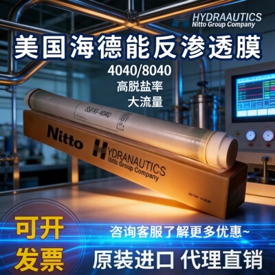 工业处理反渗透低压CPA3反渗透膜纯水RO反渗透膜苦咸水CPA3-4040