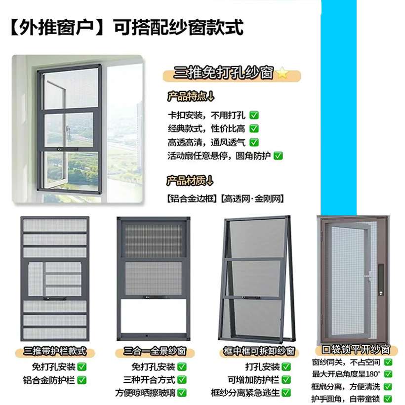 跨境内开窗外开窗推拉窗高清金钢网高采光防蚊虫防坠落安全纱窗