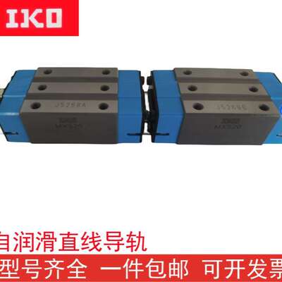 IKO自润滑圆柱滚子直线导轨滑块MXSG45/55/35/30/25/20/15MXS/MXD