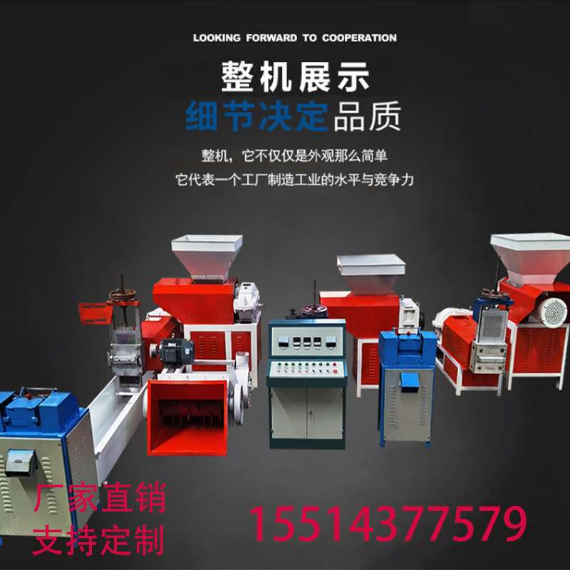 废旧珍珠棉泡沫再生颗粒造粒机 旧塑料制品造粒机 EPS泡沫造粒机