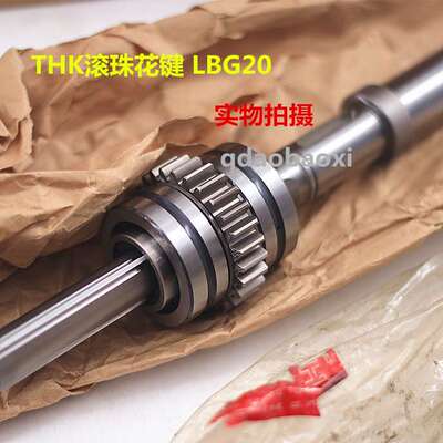 THK滚珠花键 LBST20 LBST25 LBST30 THK花键轴 加长螺母 交叉导轨