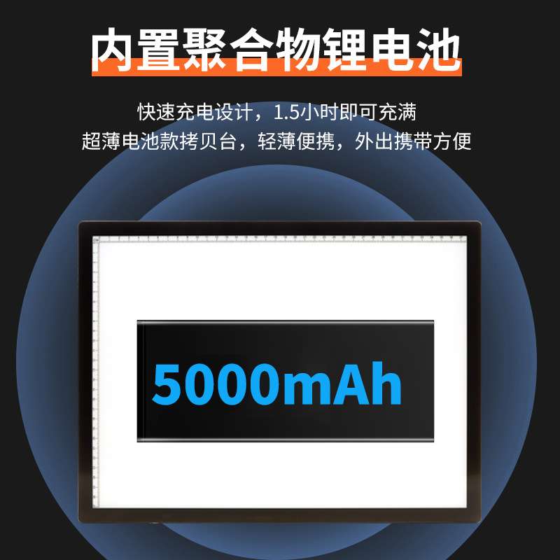 新款私模A4A3充电拷贝台线稿手绘透写台学生临摹led智能拷贝台