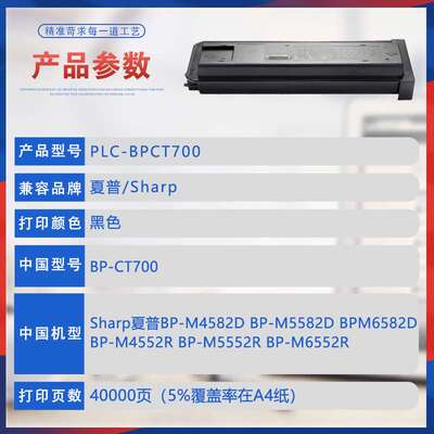适用BP-CT700夏普M5582D粉盒M4582 M6582 M4552R复印机墨盒M6552R
