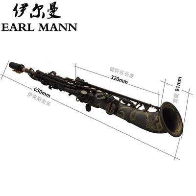 伊尔曼乐器EarlMann降级专业高音降B亚光黑镍分体弯口萨克斯管SAX