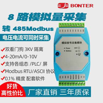 邦特尔协议转换器 profibus DP转Modbus RTU/485 SG_Profi_Modbus