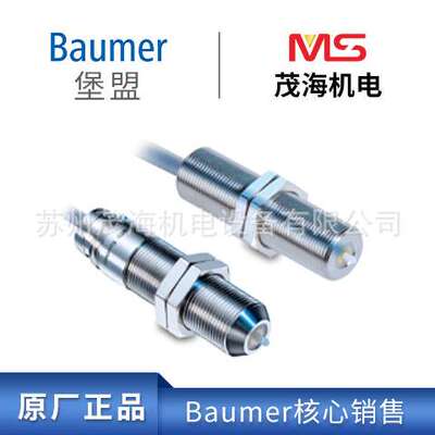 苏州茂海核心销售堡盟 BaumerFSE 050B2006/FUE 025B1001