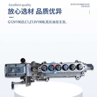 驰动G12V190PZL型柴油机bh6z140zt主高压喷油泵济柴PZ12V190右泵
