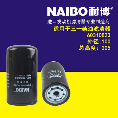 60310823柴油滤清器60310823柴滤