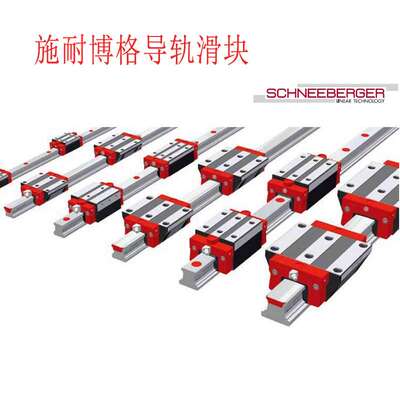瑞士导轨滑块BMW25A BM W30B 45C  BMW15DGOS施耐博格华东现货销