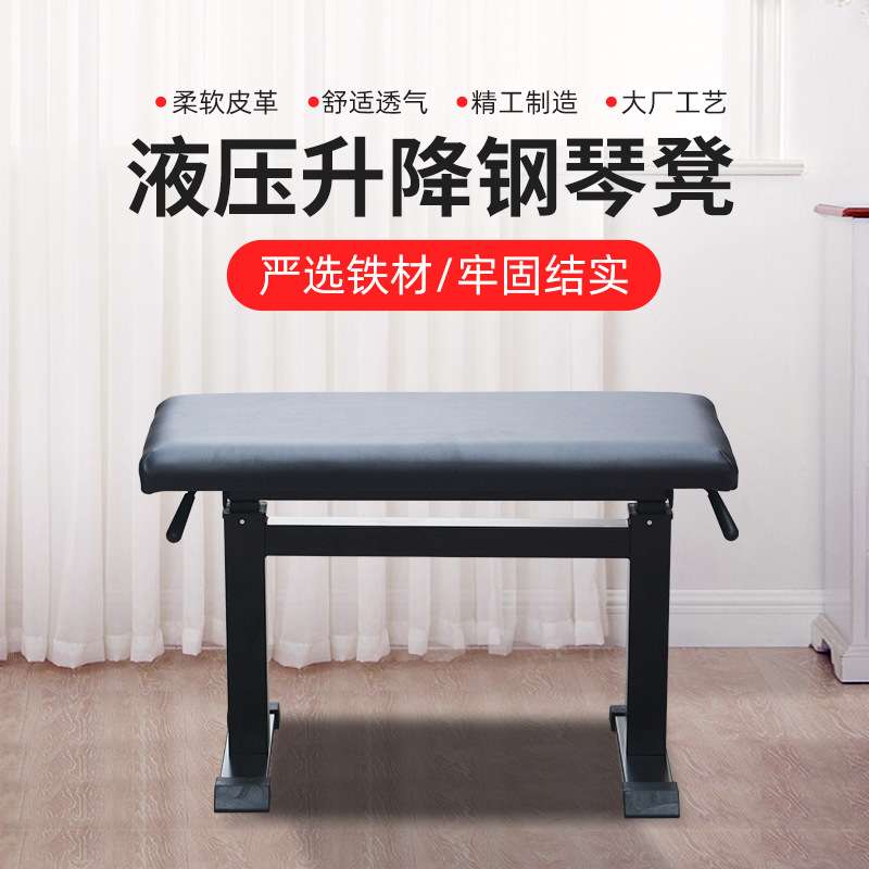 液压钢琴凳琴凳键盘琴凳单人调节拆装钢琴演奏升降乐器配件