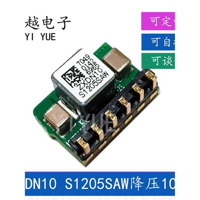ZXDN10 S1205SAW降压10A稳压电源12V9V转5V4.2/3.3/3/2.8/2.5V